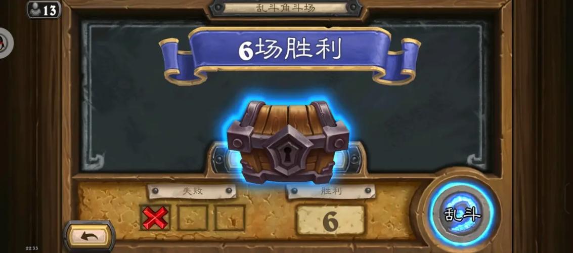 新版乱斗模式的卡组