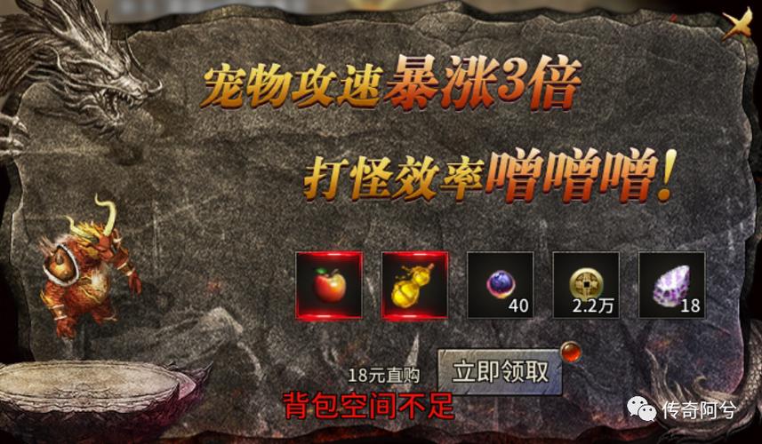 宠物能力继承的玩法