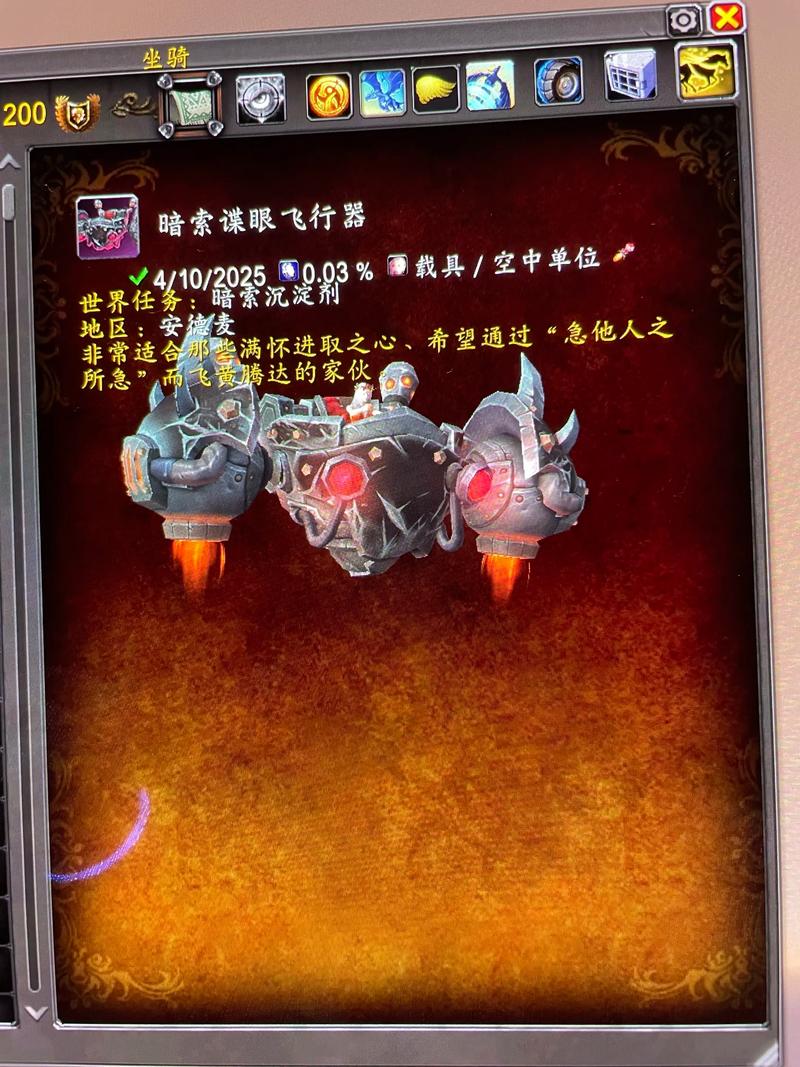 魔兽世界坐骑装备图标