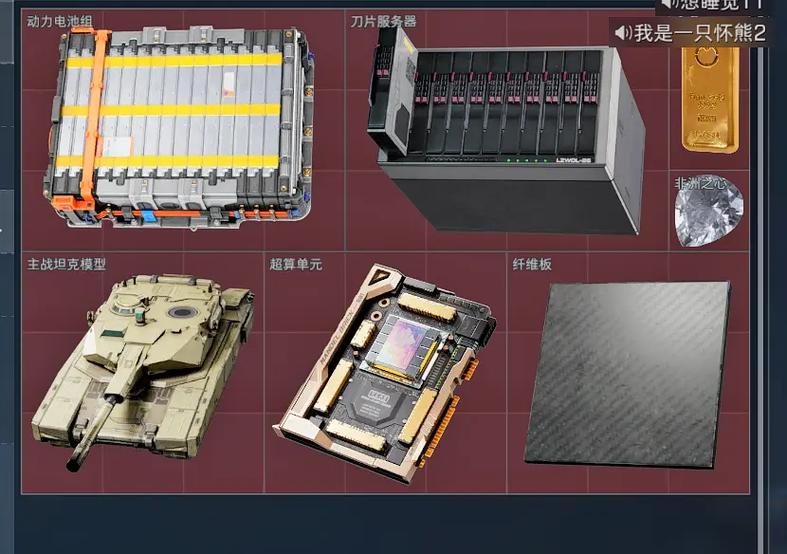 三角洲修改器图标