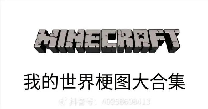 我的世界不需要任何人懂图标