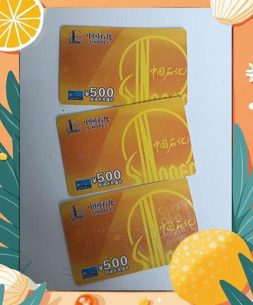 中石油加油卡优惠2020图标
