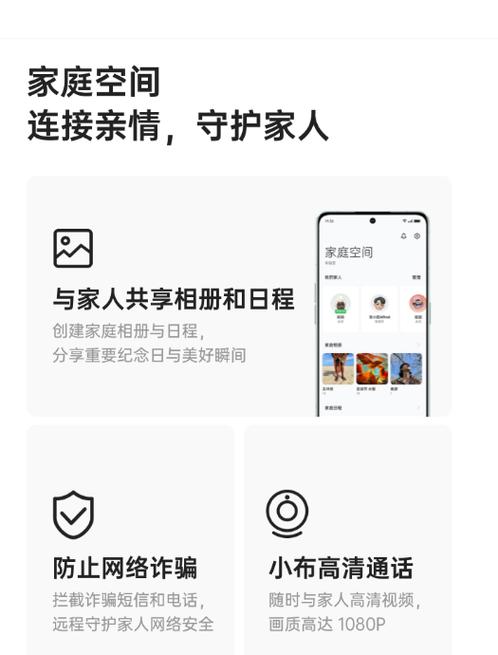 oppo亲情守护图标