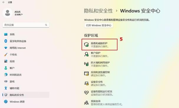 迈克菲无法选择删除内容截图