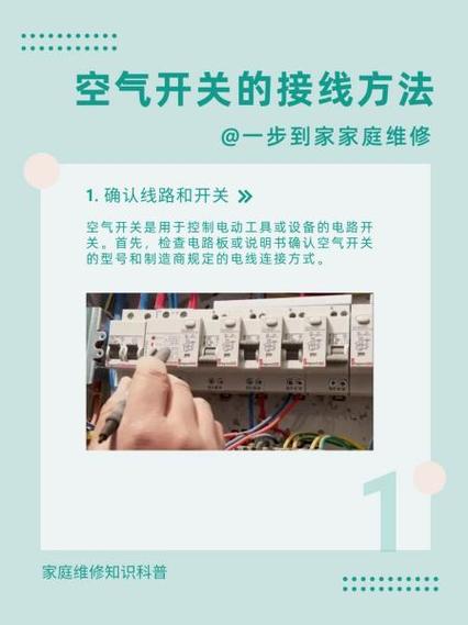 空气开关跳闸原因游戏截图