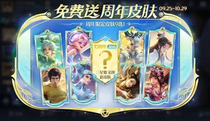 王者送皮肤如果对方已有怎么办?图标