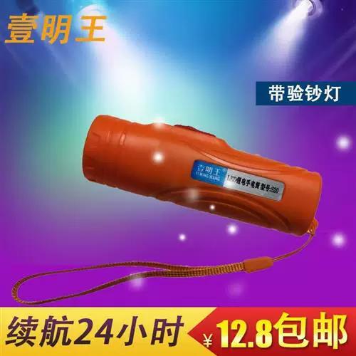验钞灯手电筒app下载图标