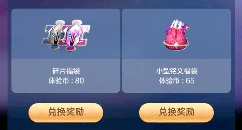 王者荣耀送皮肤碎片图标