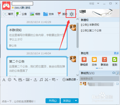 qq群上传文件权限设置图标