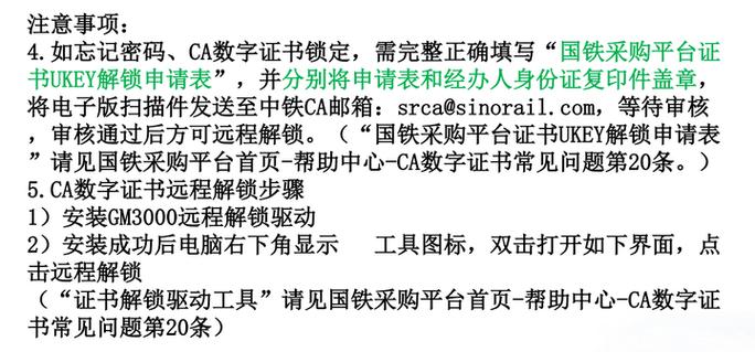 ca证书锁住怎么解锁截图