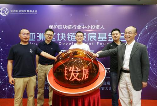 区块链基金会合法性图标