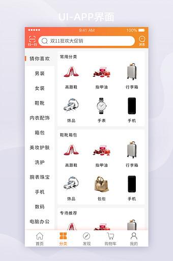 易源商城下载app图标