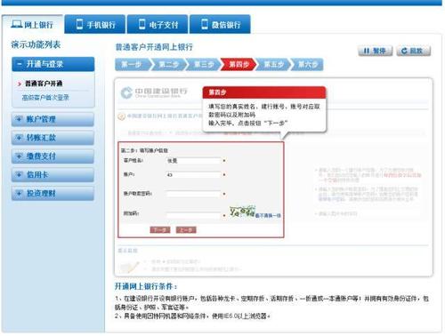 建行网银怎样查别人转账给我图标
