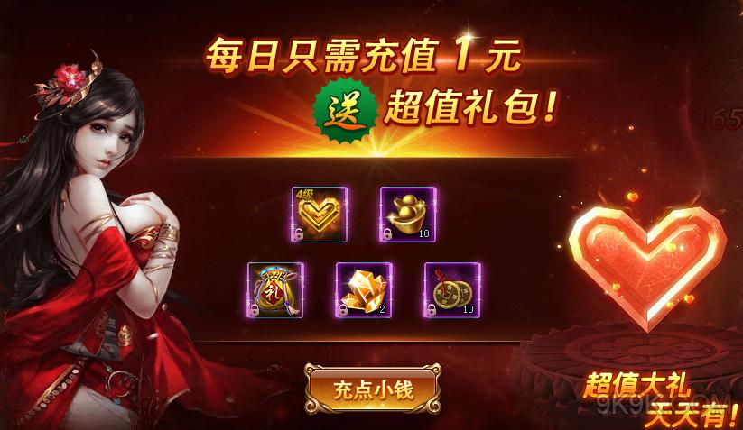 神仙劫礼包新手激活码图标