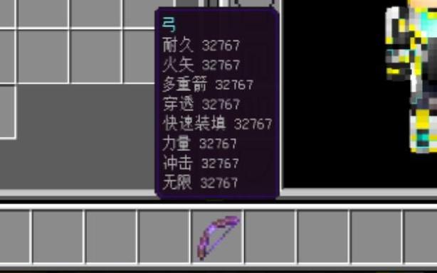 我的世界附什么魔最好图标