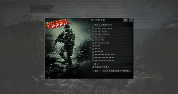 铁血联盟卷土重来人物关系