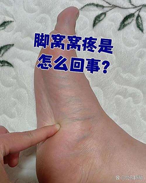 一什么脚窝截图