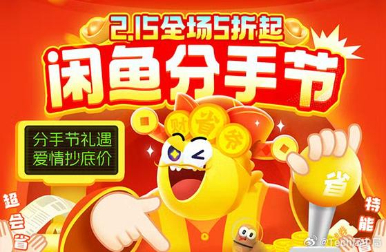 闲鱼交易完成但是收到的钱冻结
