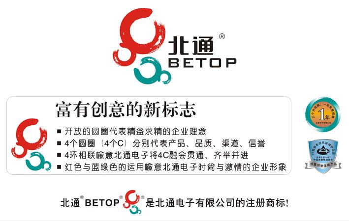 北通官网查真伪图标