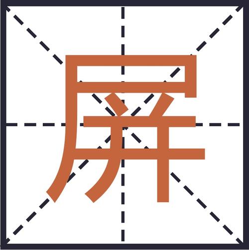 手机屏幕上显示字怎么弄图标