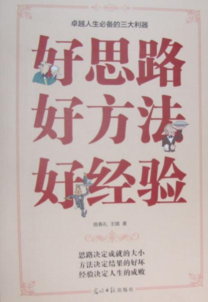 好方法截图