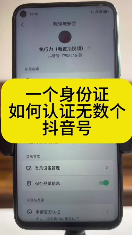 抖音可以更改实名认证吗图标