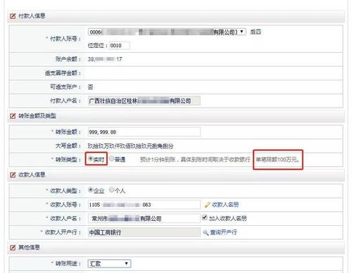 桂林银行可以跨行转账吗图标