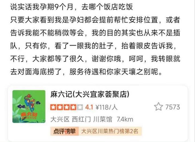 海底捞孕妇可以免排队吗图标