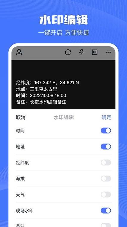 万能水印相机免费版破解版图标