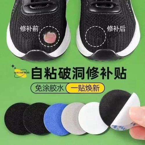 鞋子网面破洞了怎么办图标