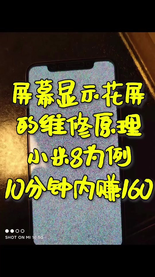 vivo手机花屏怎么修复妙招图标