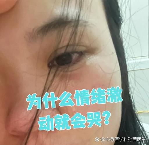 女生高嘲为什么会哭