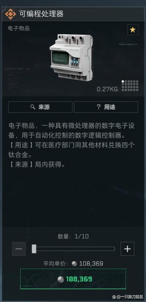 三角洲行动物资截图