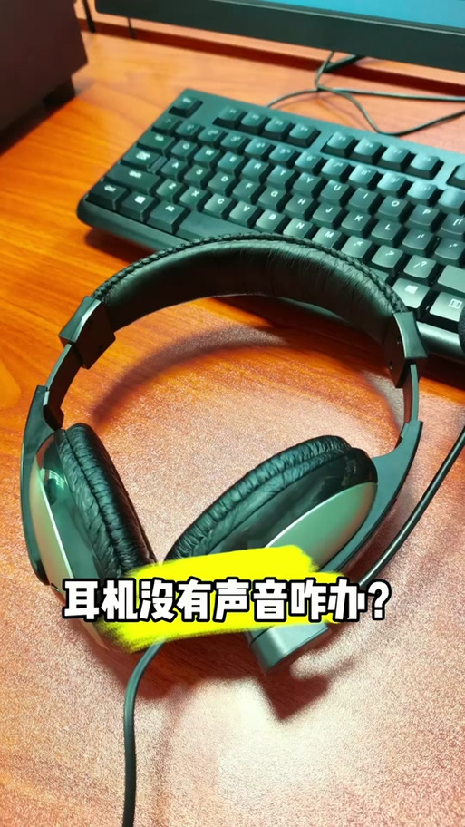 耳机麦克风声音太大图标