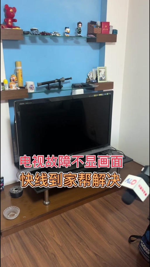 电视错误代码怎么解决截图