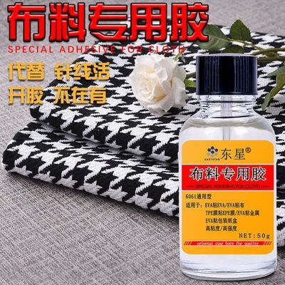 强力胶粘裤子如何洗掉