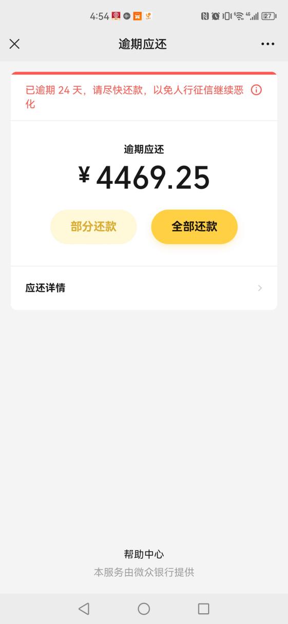 网贷逾期一天图标