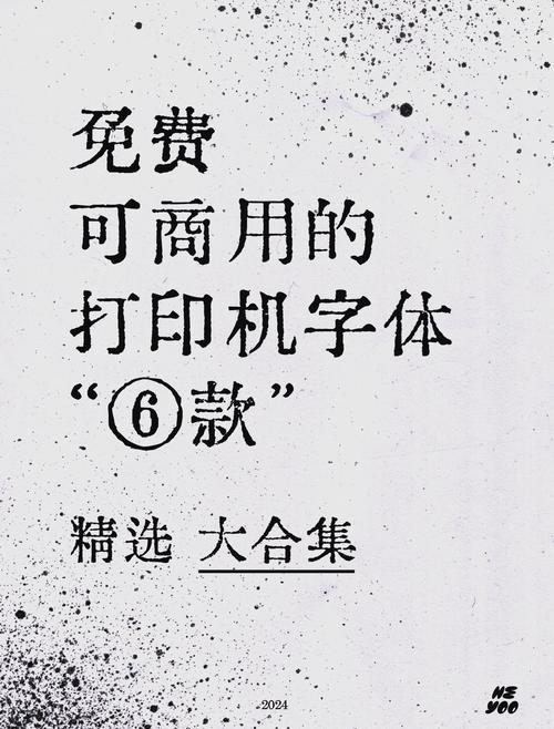 打印机打出来的字体很小在哪里调截图