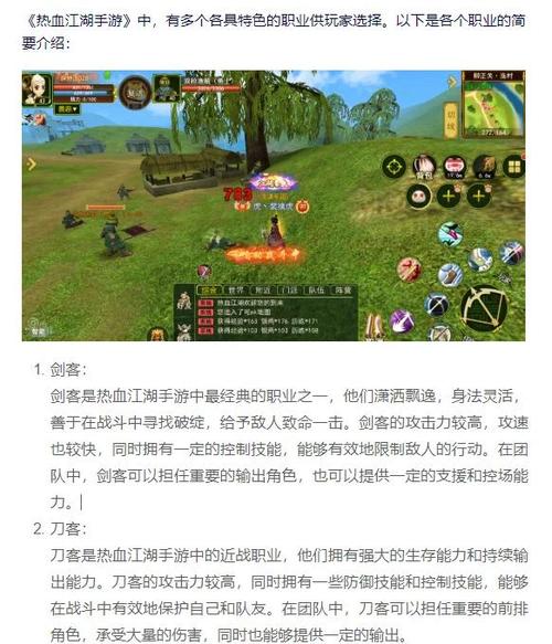 热血江湖手游帮派俸禄在哪领取截图