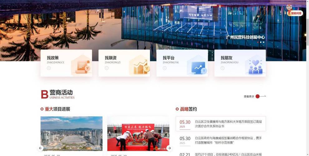 中囯政府网官网入口截图
