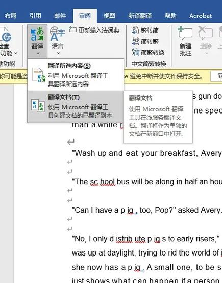 facebook有翻译功能吗