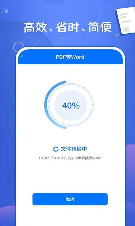 文档下载图标