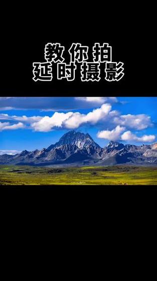 十秒延时需要拍多久图标
