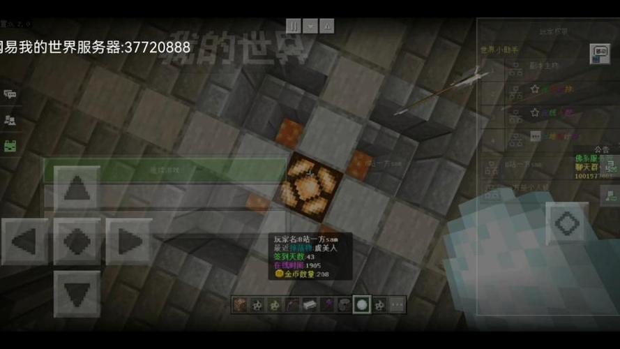 我的世界找地牢笼指令截图