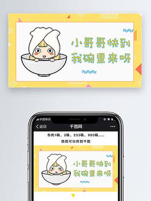 到我碗里来是什么意思