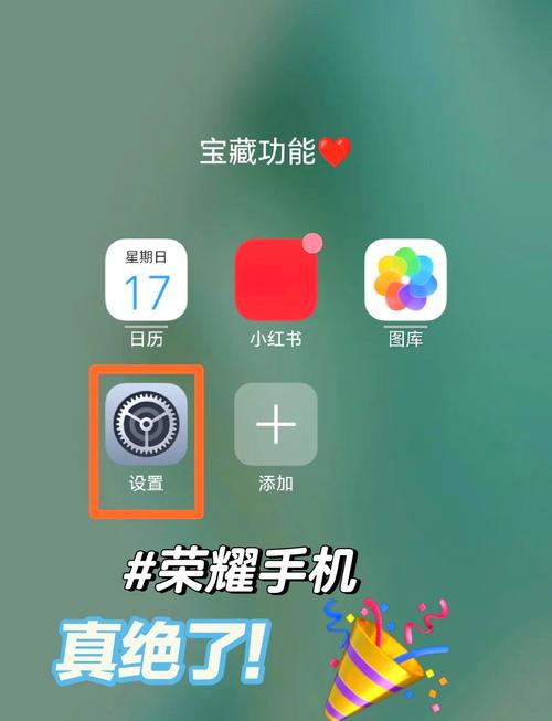 荣耀怎么查找手机位置图标