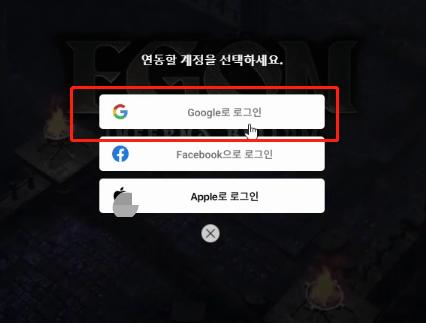 谷歌游戏怎么登录截图