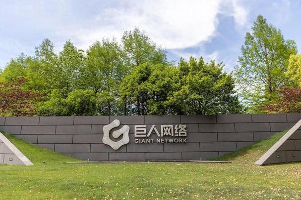 巨人集团旗下公司截图