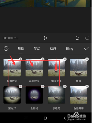在剪映中制作放大镜特效的方法图标