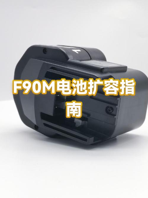 F90m解码后开多少码截图